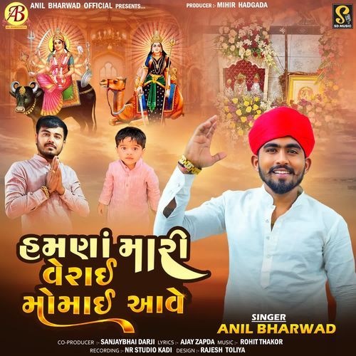 Hamna Mari Verai Momai Aave - Song Download from Hamna Mari Verai Momai ...