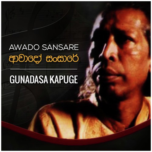 Dawasak Pala Nathi - Song Download from Awado Sansare @ JioSaavn