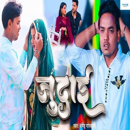 Judai Songs Download - Free Online Songs @ JioSaavn