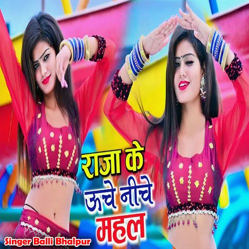 Mere Raja Ke Uche Niche Mahal - Song Download from Mere Raja Ke Uche ...