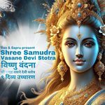 Shree Samudra Vasane Devi Stotra 9 Divine Recitations - Song Download ...