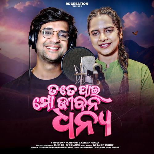 Tate Pai Mo Jibana Dhanya Songs Download - Free Online Songs @ JioSaavn