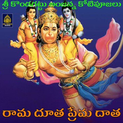 Rama Dutha Prema Datha (Sri Kondagattu Anjanna Kotipujalu) Songs ...