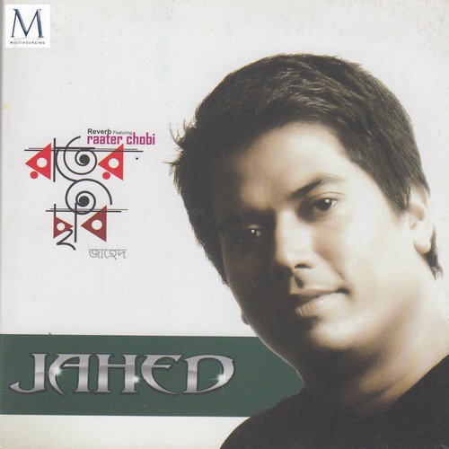 Lusai Pahar - Song Download from Raater Chobi @ JioSaavn