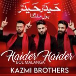 Haider Haider Bol Malanga - Song Download from Haider Haider Bol ...
