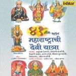 Aai Ekvira Devi - Song Download from 41 Non Stop Maharastrachi Devi ...