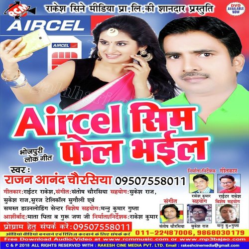 Aircel Old Logo