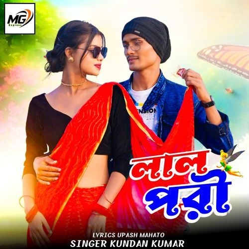 Lal Pori - Song Download from Lal Pori @ JioSaavn