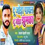 Du Joda Jhumka Du Joda Payal - Song Download from Du Joda Jhumka Du ...