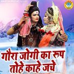 Gaura Jogi Ka Roop Tohe Kaahe Jache - Song Download from Gaura Jogi Ka ...