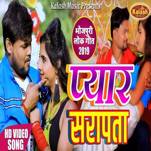 Payar Srapta (Bhojpuri) - Song Download from Payar Srapta @ JioSaavn
