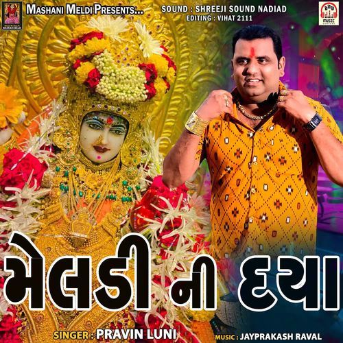 Meldi Ni Daya Songs Download - Free Online Songs @ JioSaavn