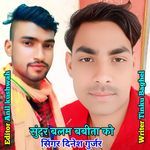 Sundar Balam Babita Ko - Song Download from Sundar Balam Babita Ko ...