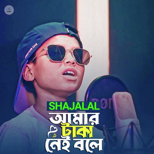 Amar Taka Nai Bole - Song Download from Amar Taka Nai Bole @ JioSaavn