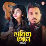 Hariye Gele - Song Download from Hariye Gele @ JioSaavn