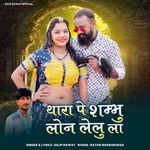 Thara Pe Sambhu Lon Lelu La - Song Download from Thara Pe Sambhu Lon ...