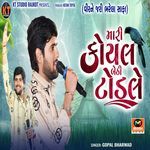 Mari Koyal Bethi Todle - Song Download from Mari Koyal Bethi Todle ...