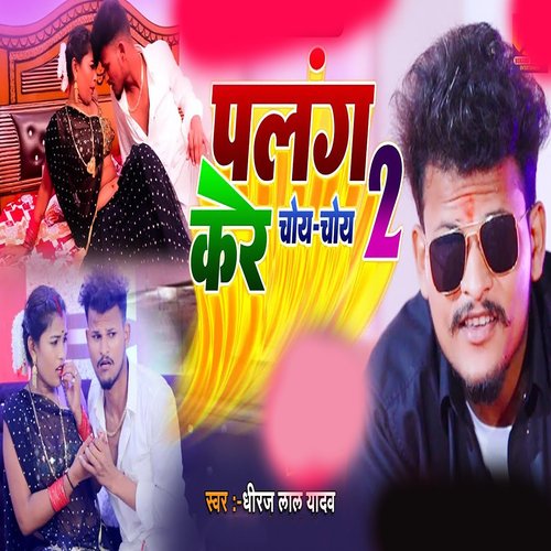 Palang Kare Chony Chony, Pt. 2 Songs Download - Free Online Songs ...