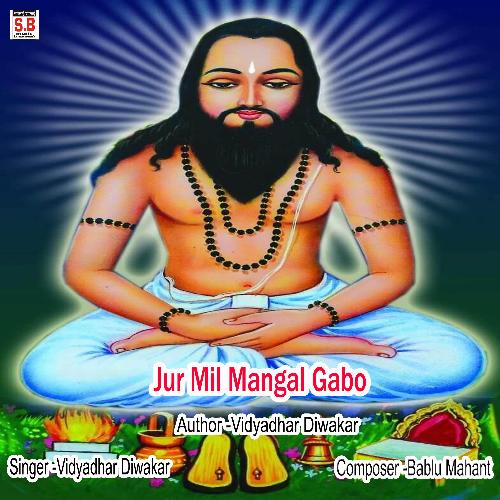 Jur Mil Mangal Gabo Songs Download - Free Online Songs @ JioSaavn