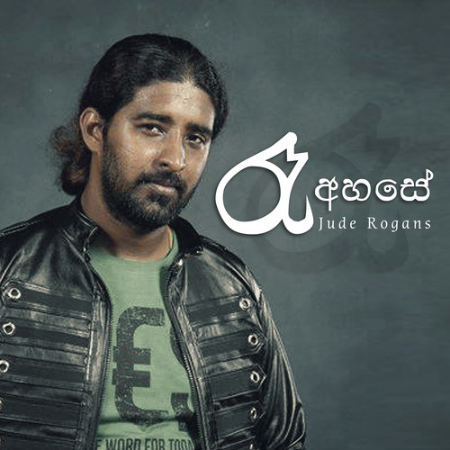 Raa Ahase - Single Songs Download - Free Online Songs @ JioSaavn