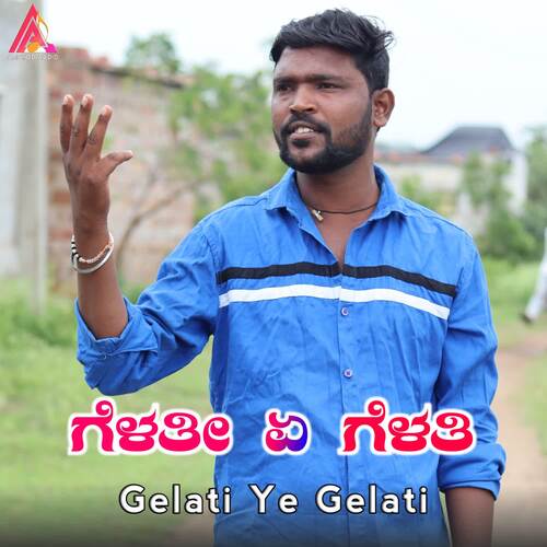 Gelati Ye Gelati Songs Download - Free Online Songs @ JioSaavn