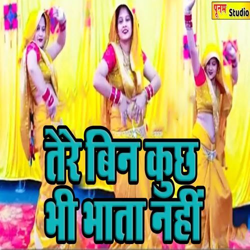 Tere Bin Kuch Bhi Bhata Nahi - Song Download from Tere Bin Kuch Bhi ...