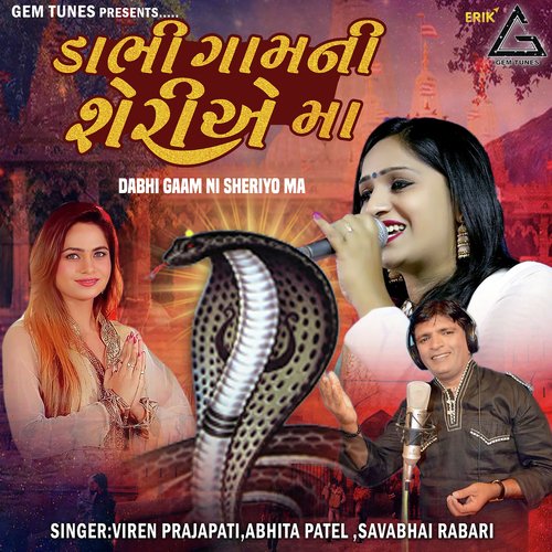 Dabhi Gaam Ni Sheriyo Ma Songs Download - Free Online Songs @ JioSaavn