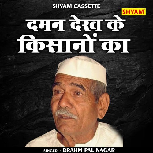 Daman Dekh Ke Kisanon Ka Songs Download Free Online Songs Jiosaavn