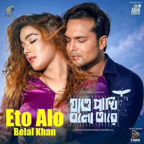 Eto Alo Songs Download - Free Online Songs @ JioSaavn
