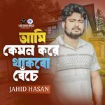 Ami Kemon Kore Thakbo Beche - Song Download from Ami Kemon Kore Thakbo ...