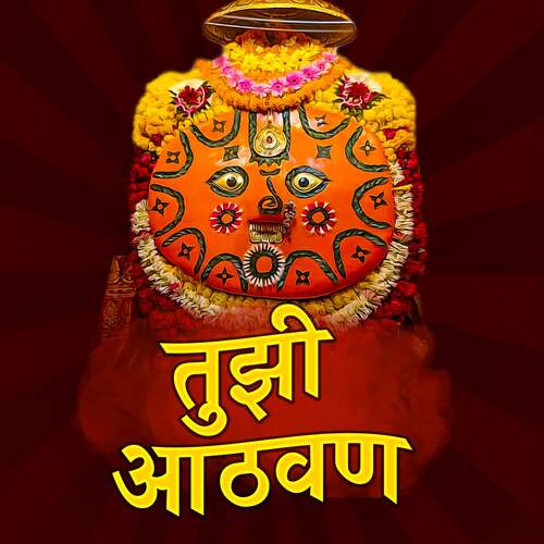 Tuzi Aathvan Songs Download - Free Online Songs @ JioSaavn