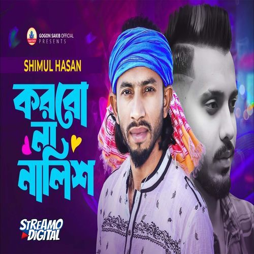 Korbo Na Nalish Songs Download - Free Online Songs @ JioSaavn
