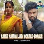 Kalke Kandai Jabi Sokale Sokale - Song Download from Kalke Kandai Jabi ...