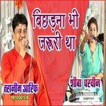 Bicchadna Bhi Jaruri Tha - Song Download from Bicchadna Bhi Jaruri Tha ...