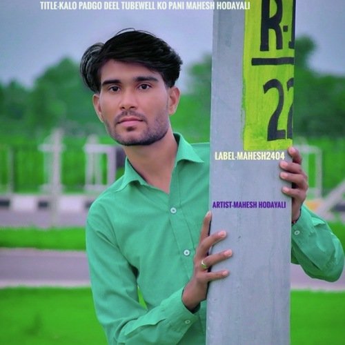 KALO PADGO DEEL TUBEWELL KO PANI Mahesh Hodayali - Song Download from Kalo Padgo Deel Tubewell ...