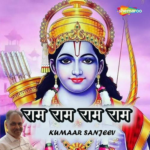 Ram Ram Ram Ram - Song Download from Ram Ram Ram Ram @ JioSaavn