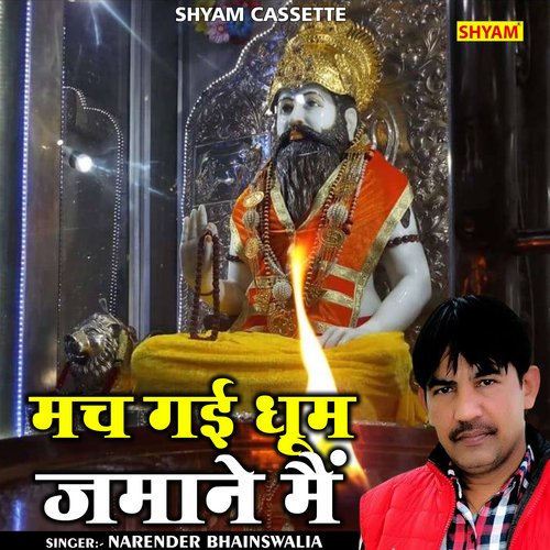 Mach Gai Dhoom Jamane Main Songs Download - Free Online Songs @ JioSaavn