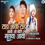 Tad Aavi Tad Aavi O Chhori Malva Aavi - Song Download from Tad Aavi Tad ...