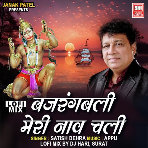 Bajrang Bali Meri Naav Chali Lofi Mix Songs Download - Free Online ...