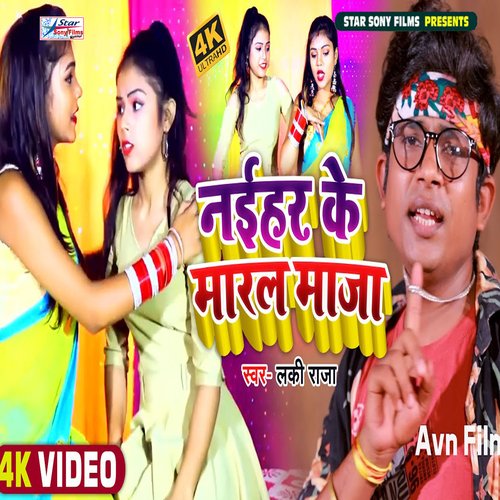 Naihar Ke Maaral Maja Songs Download - Free Online Songs @ JioSaavn