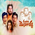 Chettu Meedha (Original Motion Picture Soundtrack) - Song Download from ...
