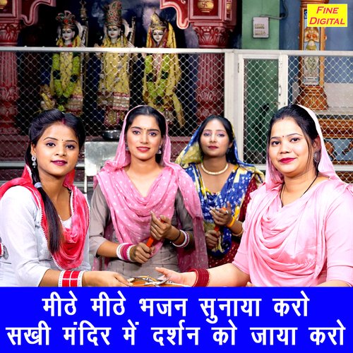 Mithe Mithe Bhajan Sunaya Karo Sakhi Mandir Me Darshan Ko Jaya Karo ...