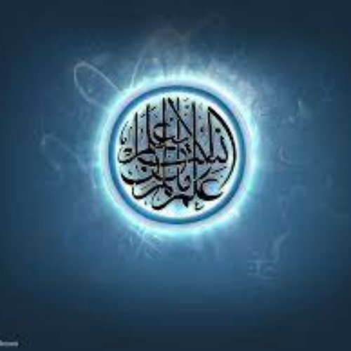 Ya Rasool Allah Wallpapers