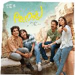 Mini Maharani (From "Premalu") - Song Download from Premalu @ JioSaavn