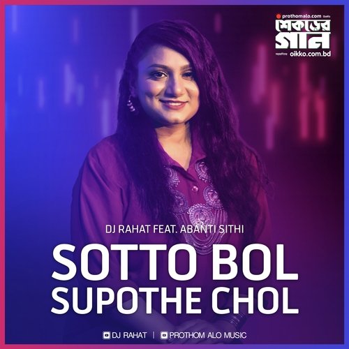 Sotto Bol Supothe Chol Songs Download - Free Online Songs @ JioSaavn