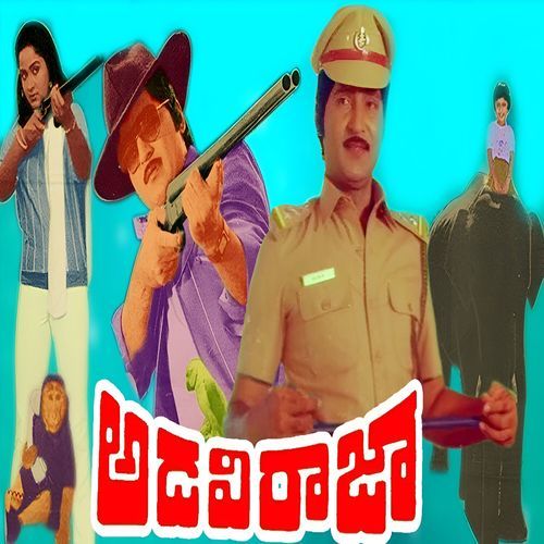 Ukkiri Bikkiri (Original Motion Picture Soundtrack) - Song Download ...