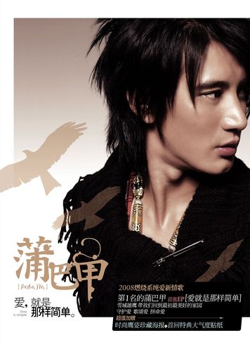 Ai Jiu Shi Na Yang Jian Dan