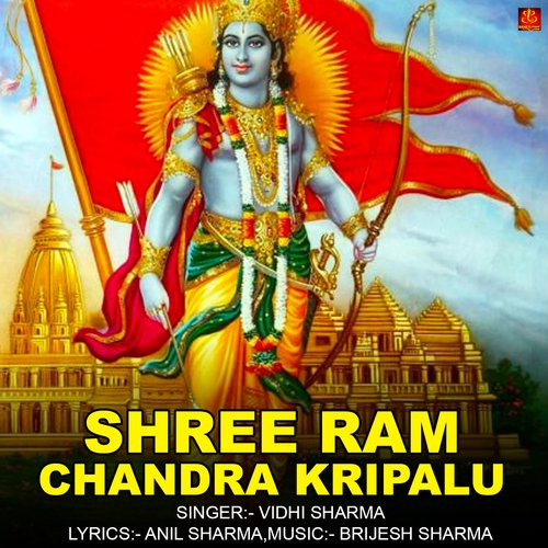 Shree Ram Chandra Kripalu Songs Download - Free Online Songs @ JioSaavn