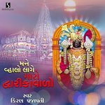 Mane Valo Lage Maro Dwarika Re Valo - Song Download from Mane Valo Lage ...