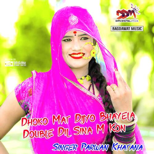 Dhoko Mat Dijyo Bhayela Double Dil Sina M Kon Songs Download - Free ...